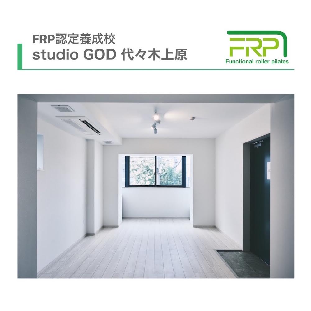 studio GOD 代々木上原！ ファンクショナルローラーピラティス®認定養成校へ！／江原枝里子 | 代々木上原ヨガスタジオ『studio ...